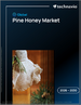 Global Pine Honey Market 2026-2030